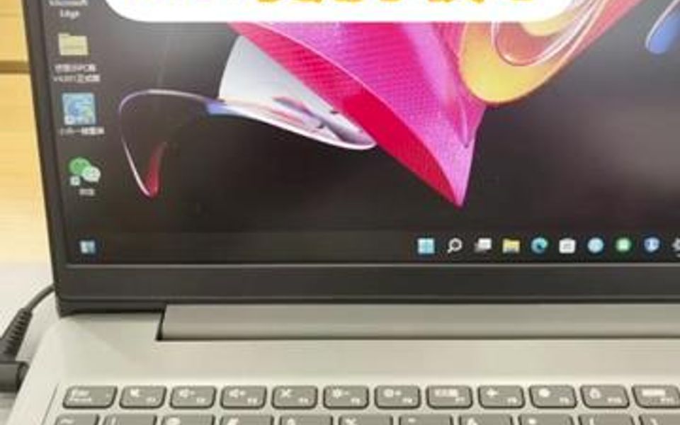 W11使用小技巧,一招解决电脑速度问题。