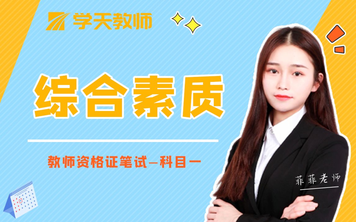 新时代的教师应该做到这几样!新课标对于教师的要求