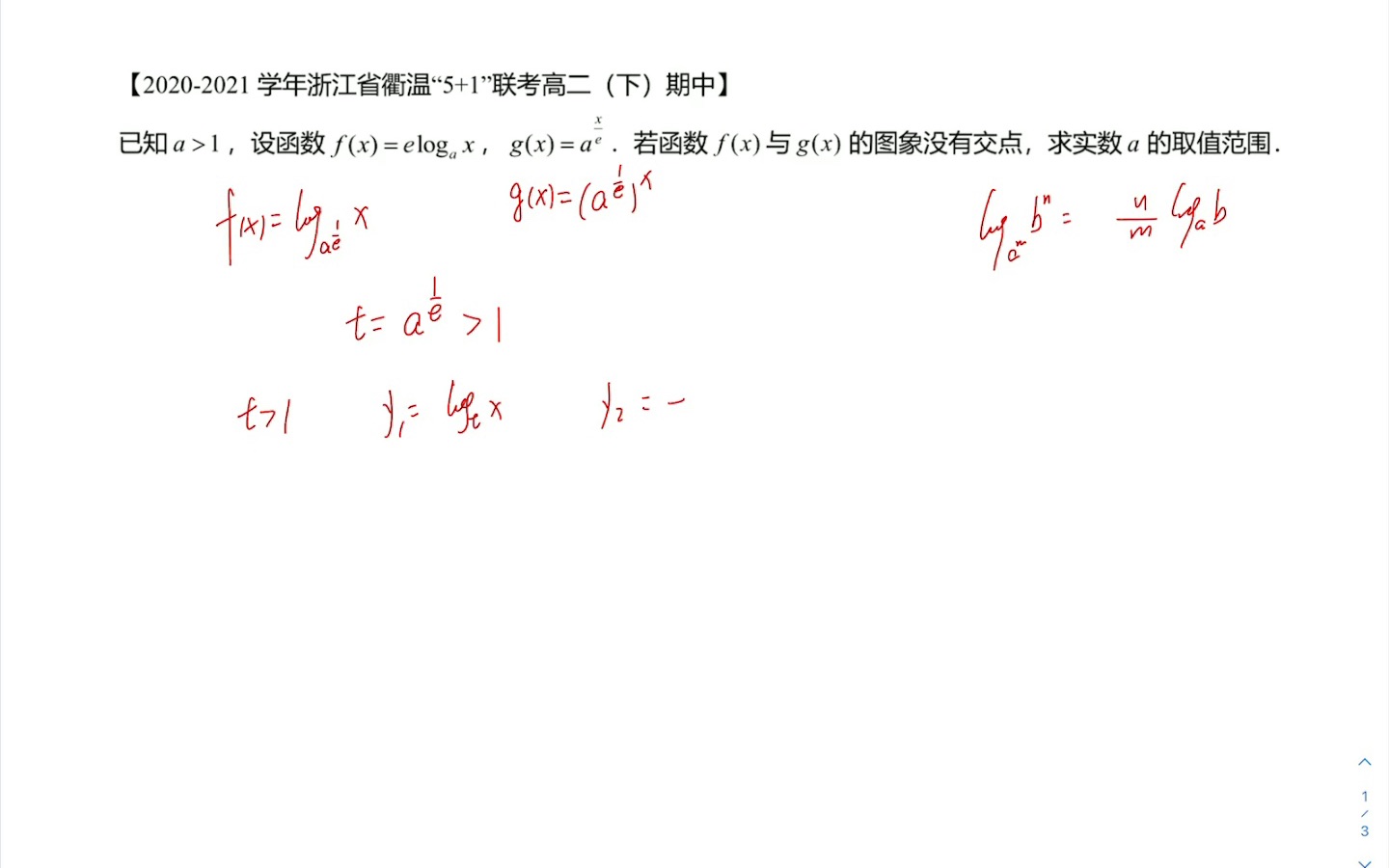 036导数:超越的同构函数与数形结合骚技巧