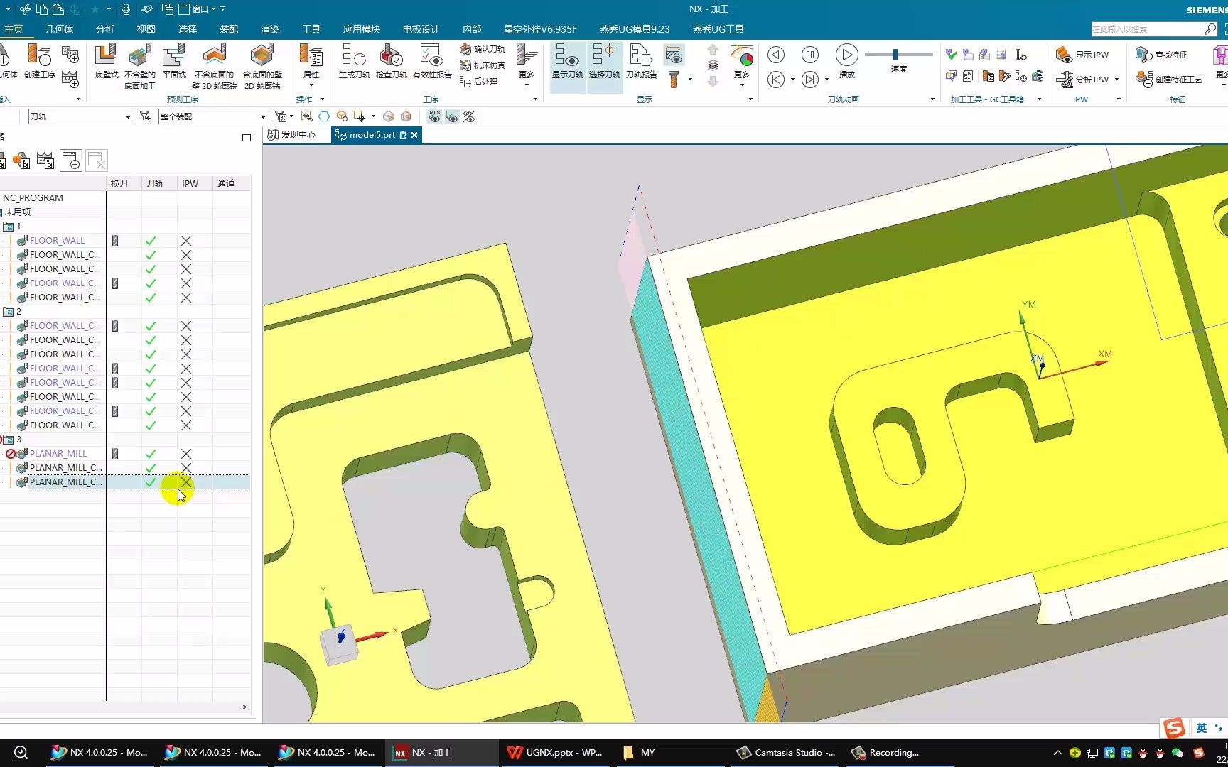 第42课UGNX2206二维平面铣之指定部件边界详讲3