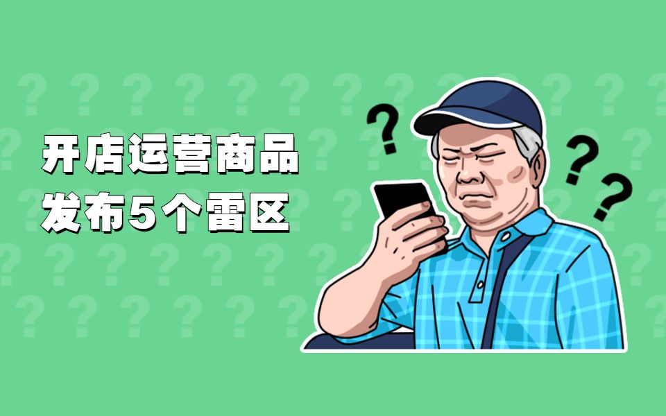 8拼多多做评价的11个要点