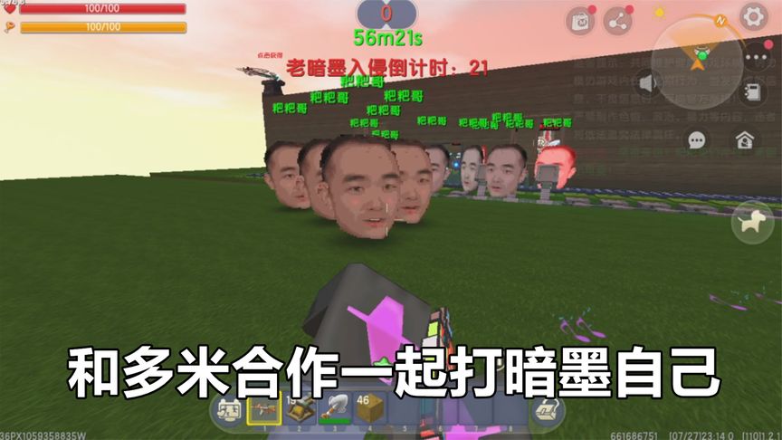 迷你世界:这是什么操作暗墨和多米合作一起打暗墨自己