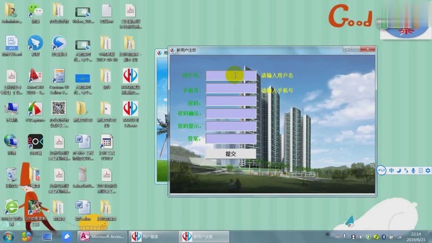 给客户做的第一个VB+Access数据库系统,大家猜猜看值多少钱!