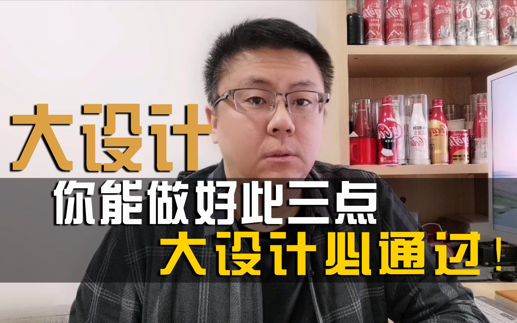 【一级注册建筑师考试】之方案作图大设计通过必须做好的三个点!