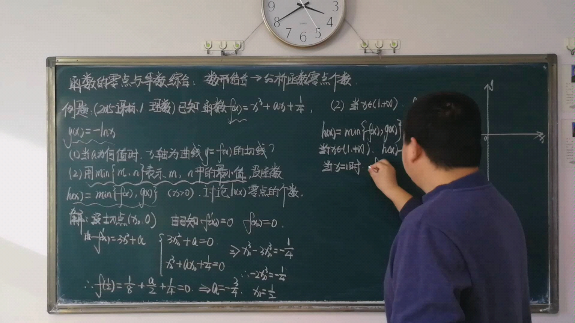 高考数学2015新课标理数导数计算题(2)