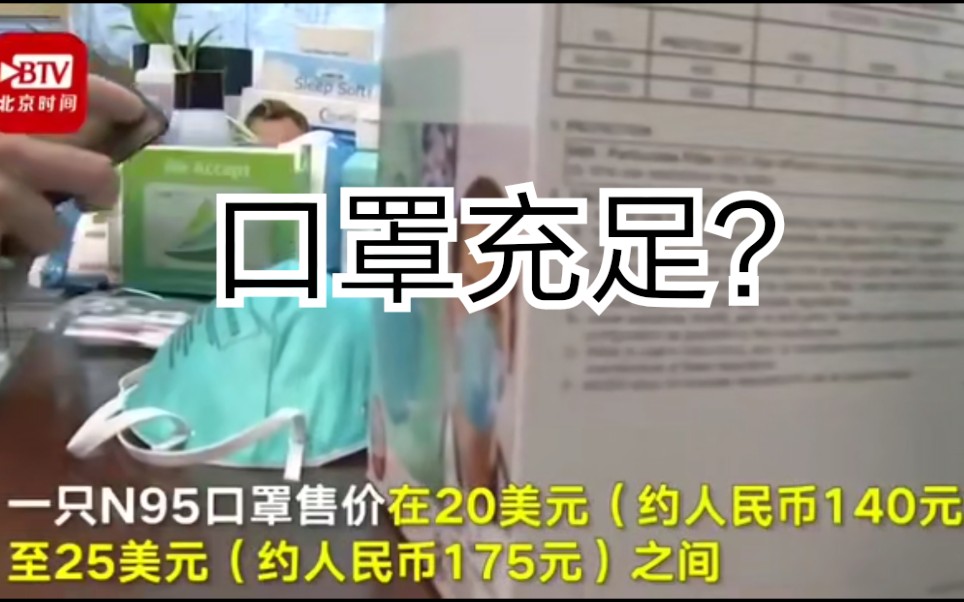 口罩价格暴涨,每个25美元!