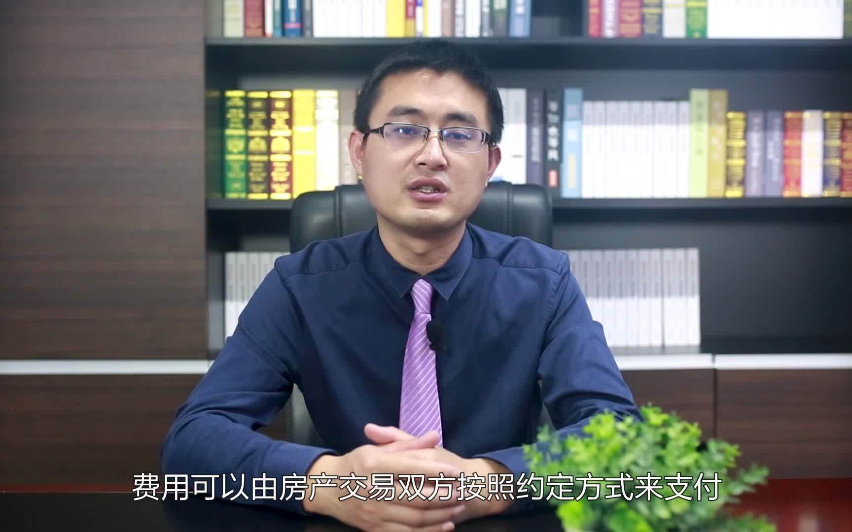 满二唯一要交多少税