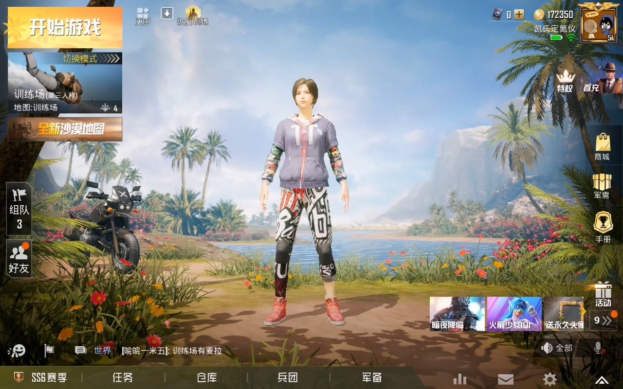 轻响|手把手教你玩和平精英【平板键位设置】