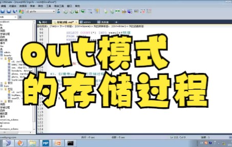 【MySQL数据库】MySQL储存过程out参数模式的存储过程,你学明白了...