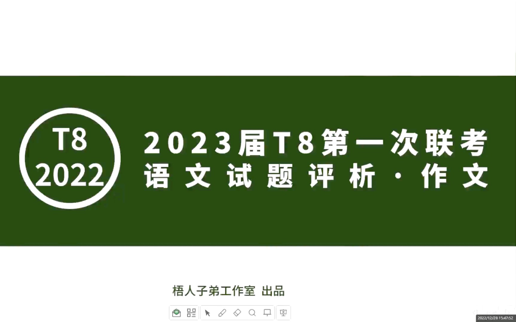 【2023届】芯片发展三种模式的启示?|2023届T8第一次联考作文讲评