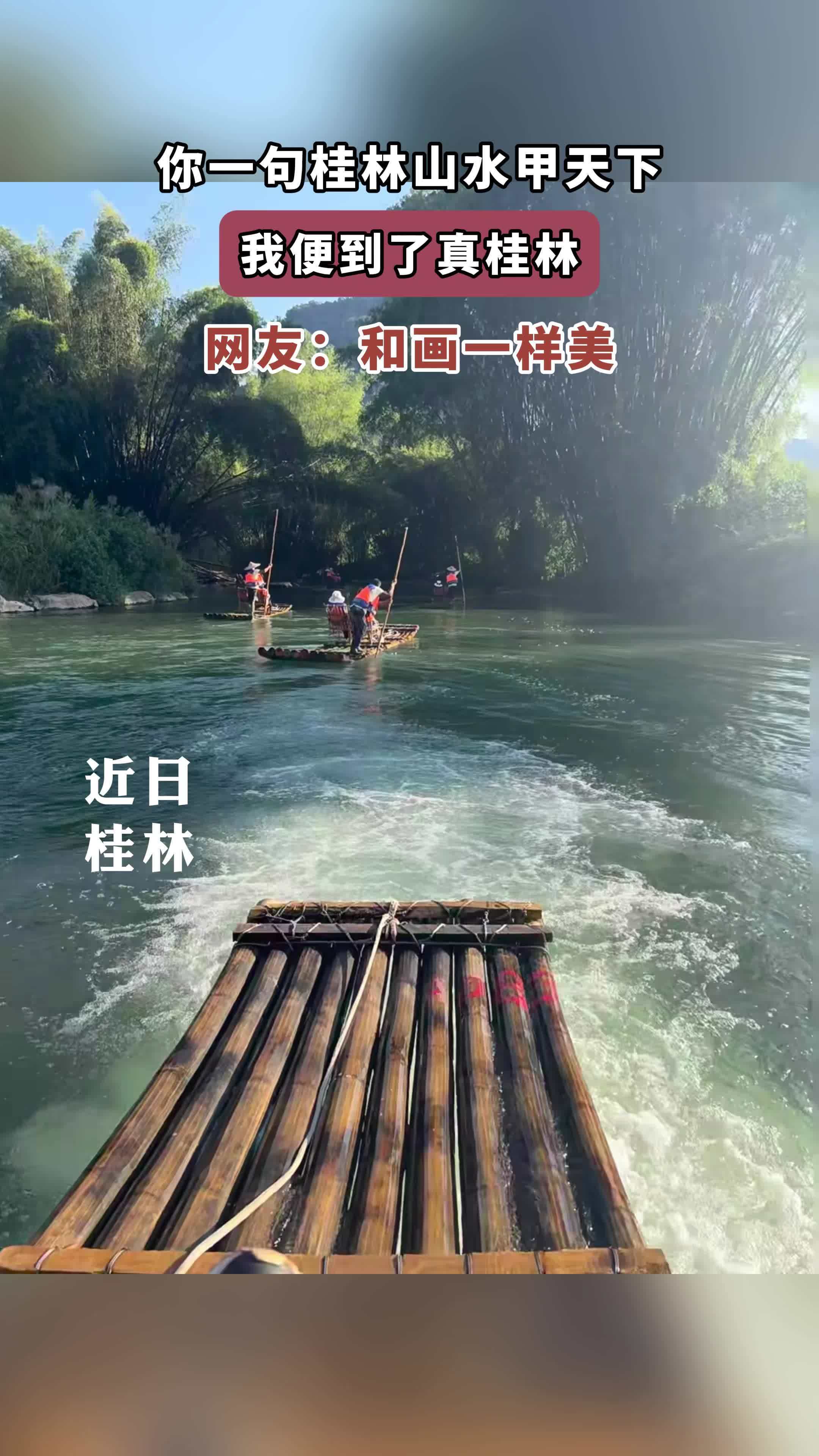 你一句桂林山水甲天下,我便到了真桂林,网友:和画一样美