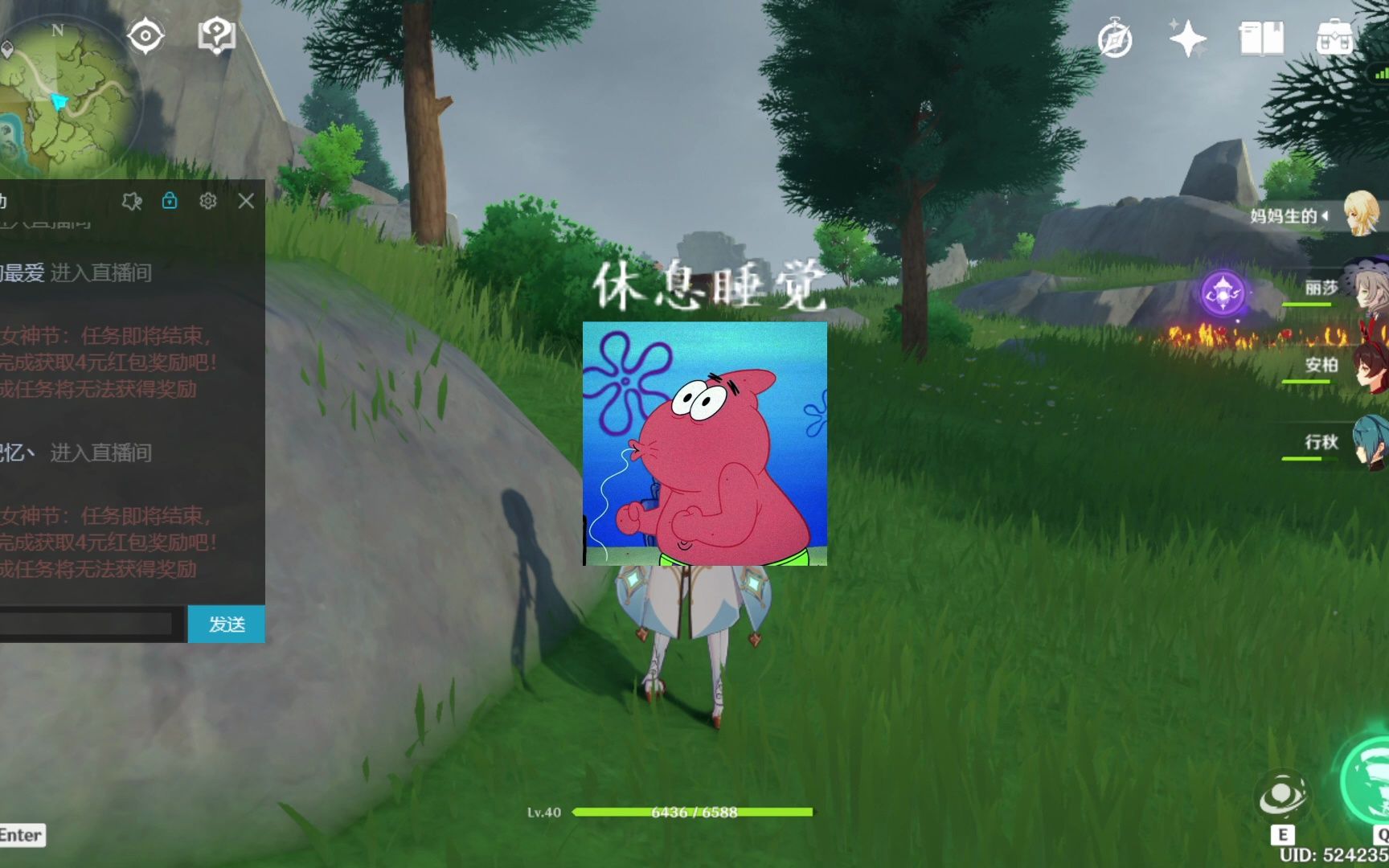 《原神》原神开荒之找蒙德宝箱1