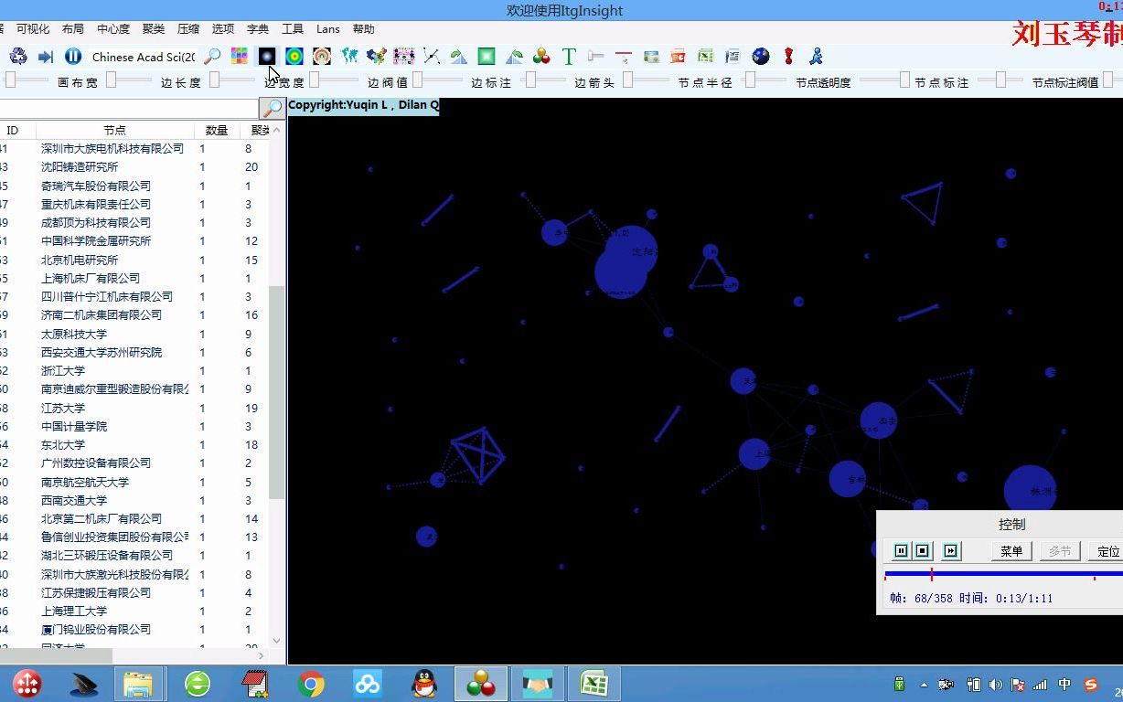 第8节:数据分析3——聚类分析.mp4