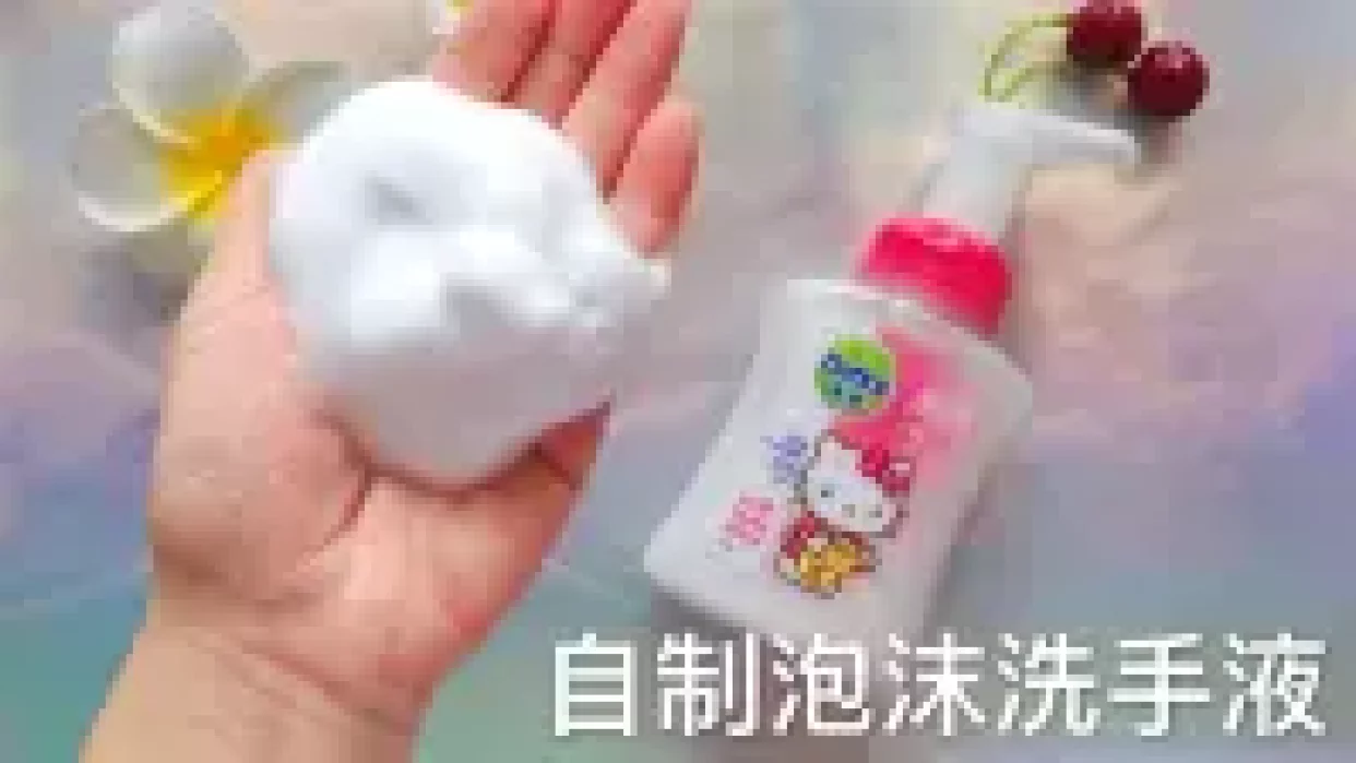 用最简单的方法自制泡沫洗手液, 只需家里的2种材料, 100%成功!