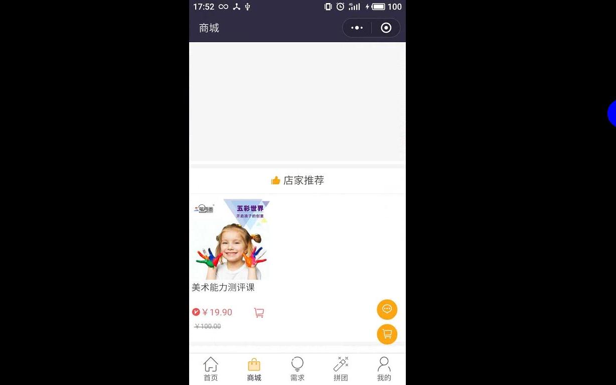 培训机构如何利用微信小程序赚钱