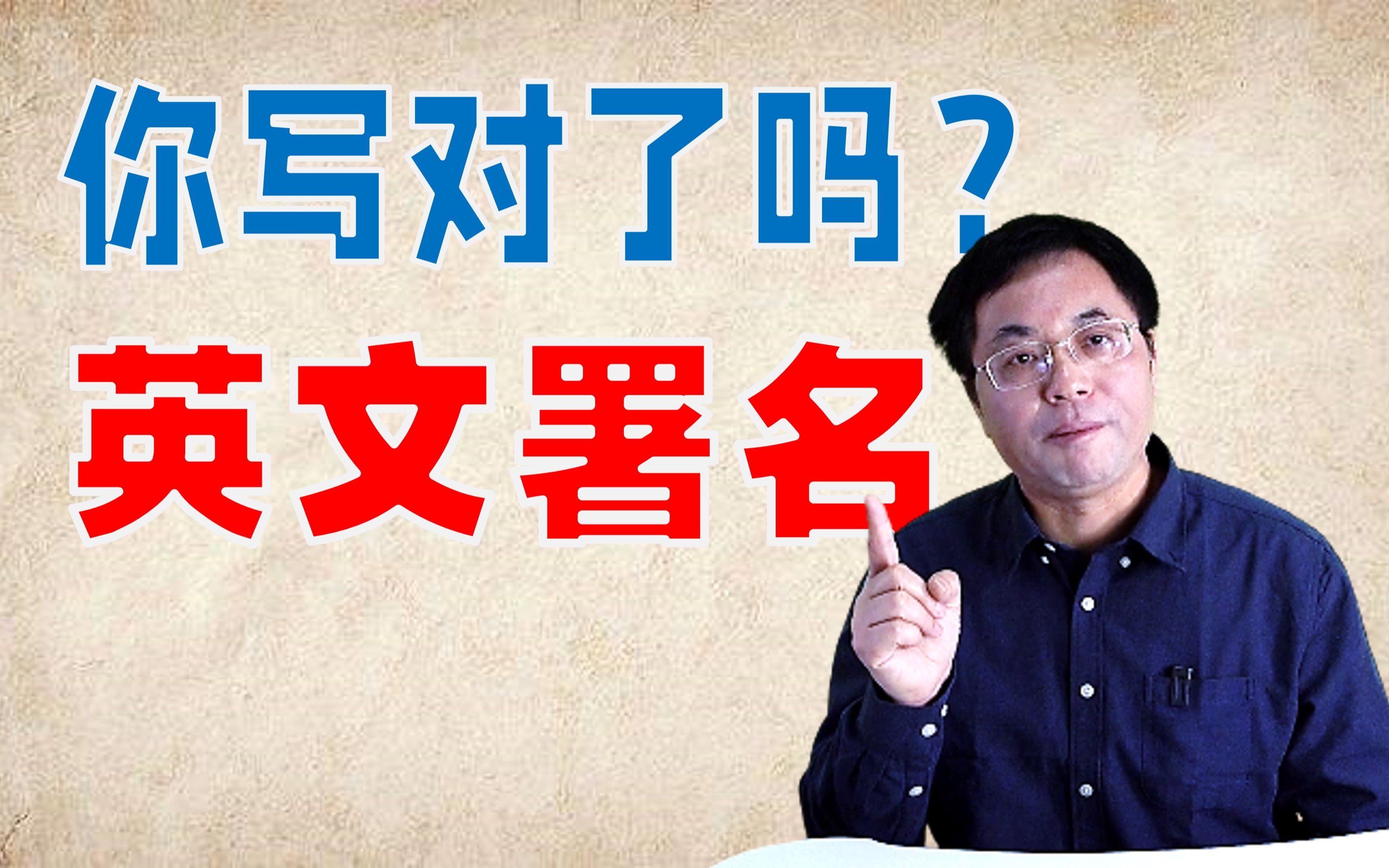 英文署名,没那么简单 | 中国人在发表英文论文时汉字姓名究竟应该如何...