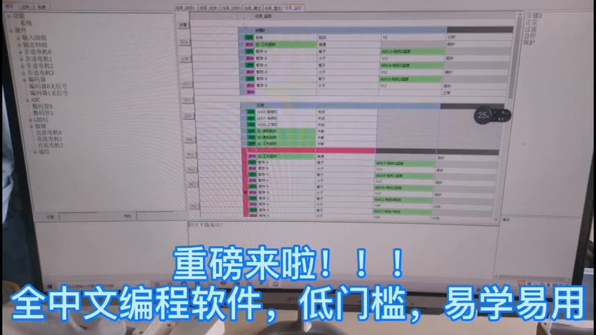 重磅来啦!全中文编程软件,易学易用易维护,表格选择式编程