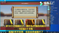 皇帝成长计划2 新手教程开局攻略 第一弹