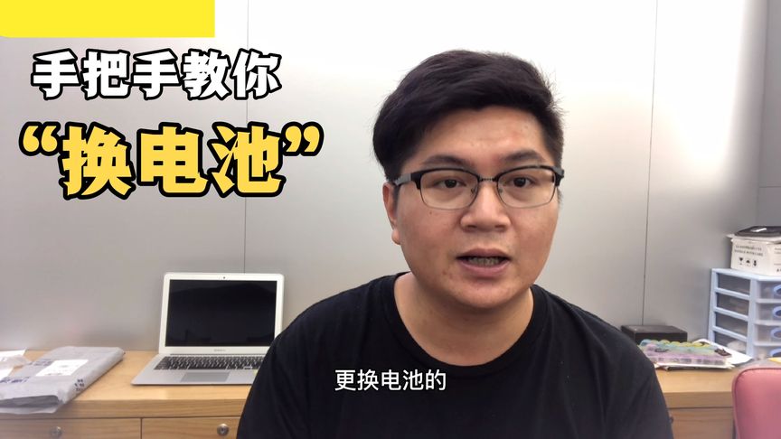 电脑电池坏阿锋手把手教你更换苹果笔记本电池教科书式教学视频