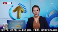 红绿灯20180503路口信号灯暂时故障 为依然遵守交通规则的行人点赞 ...