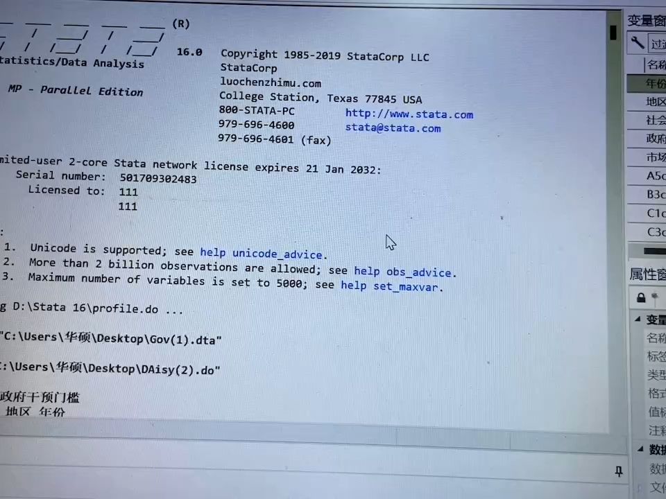 stata实证分析——门槛回归模型-一门槛—两门槛——三门槛