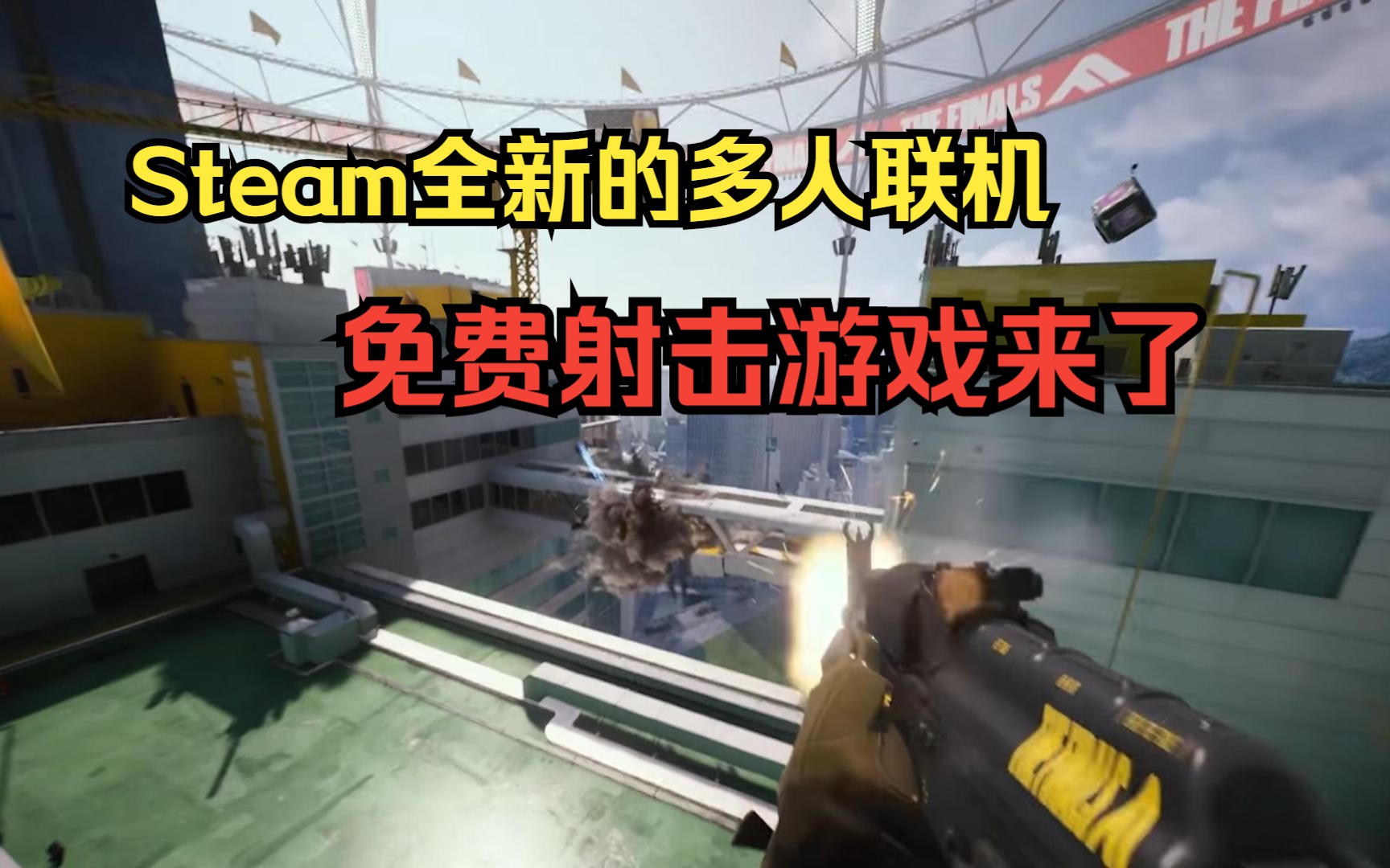 前《战地》开发团队制作的全新吃鸡类射击游戏,支持全场景破坏,《...