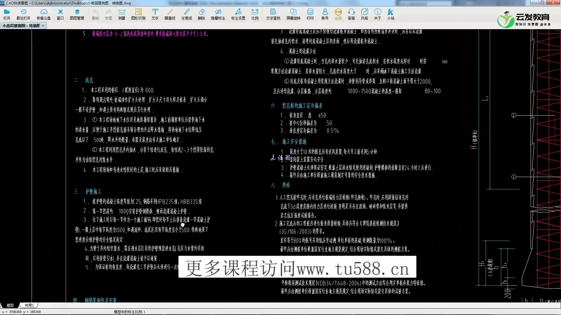 建筑图纸54种符号土木工程建筑识图看图纸入门
