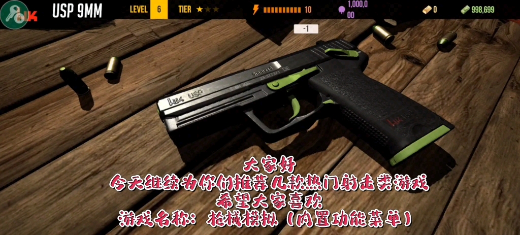 【手游推荐】这是一款枪械模拟器游戏,玩家在游戏中收集,射击,升级和...