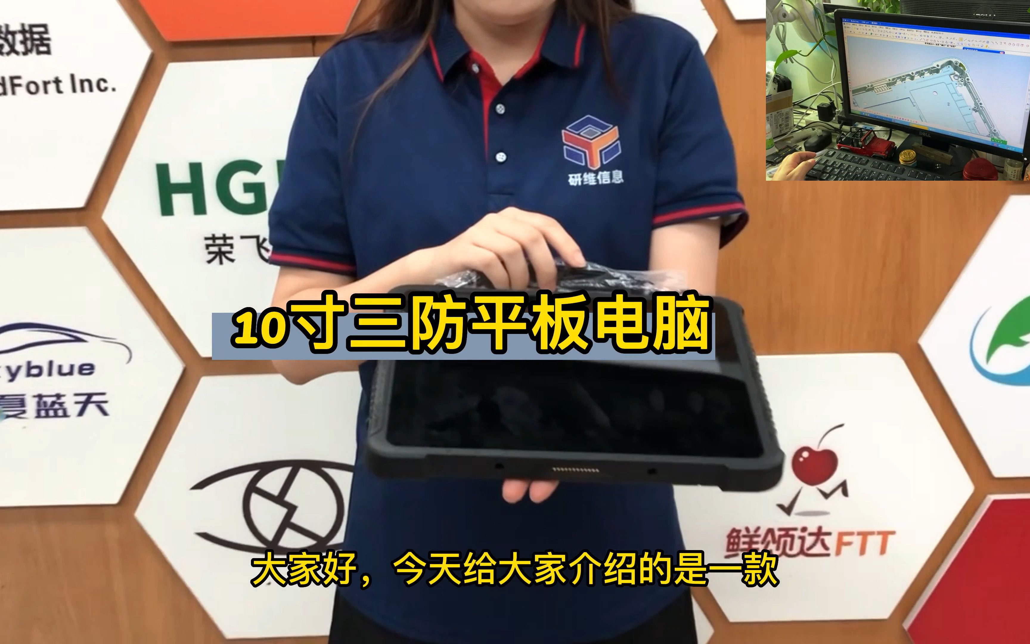 研维10寸三防平板电脑|windows系统扫描二维码平板可选指纹识别