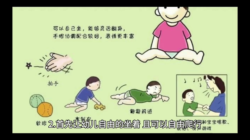 每日一学早教篇12-5