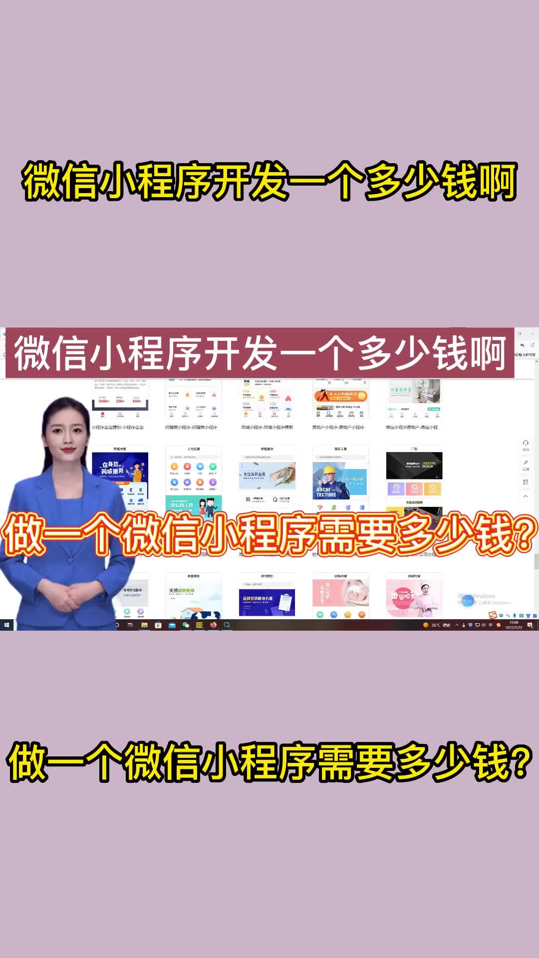 微信小程序开发一个多少钱啊?微信小程序开发一个多少钱啊怎么做?