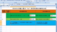 2015-11-15 如何把“数字”以“文本”形式存储