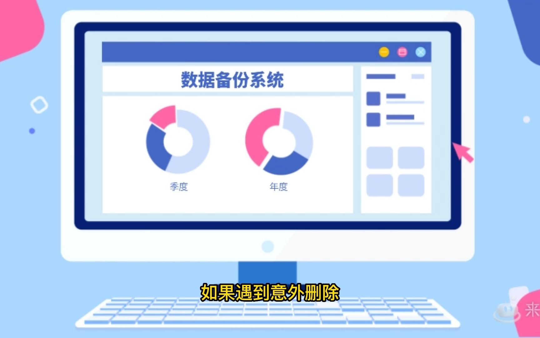 数据备份 数据存储备份系统