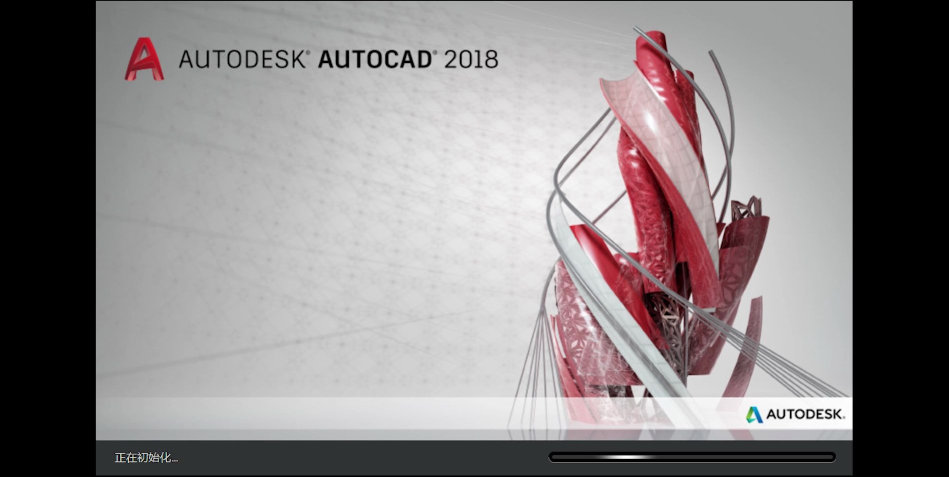 CAD 2018软件安装视频教程