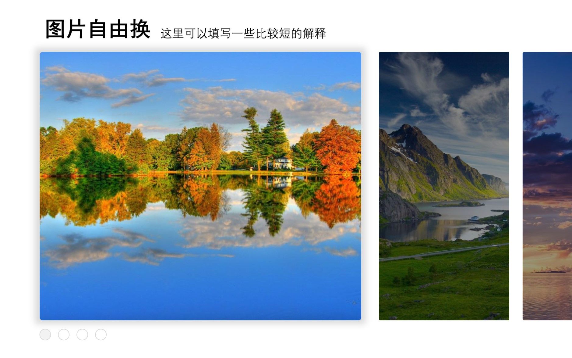 像卷轴一样展开的PPT动画03:图片平推效果!不来看看?