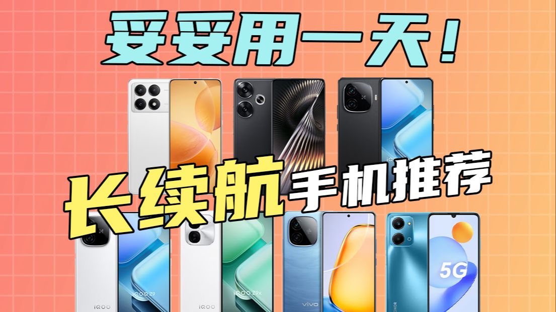 ...大电池性价比神机|大电池 父母 长辈 骑手 滴滴 备用机 荣耀 红米 vivo