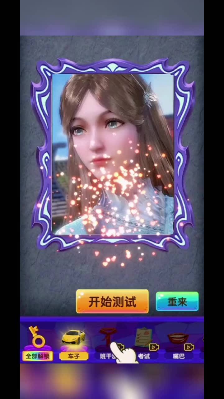 游戏:摸摸鱼 #魔镜模拟器