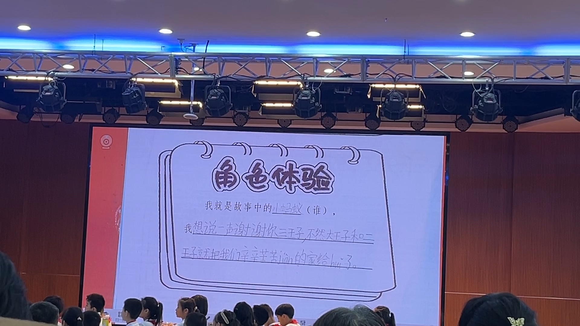 ...第三单元 快乐读书吧 在那奇妙的王国里 公开课展示课例 【自用侵删】