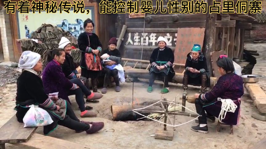 黔东南村寨之占里侗寨,有着神秘换花草传说,可以控制婴儿性别。