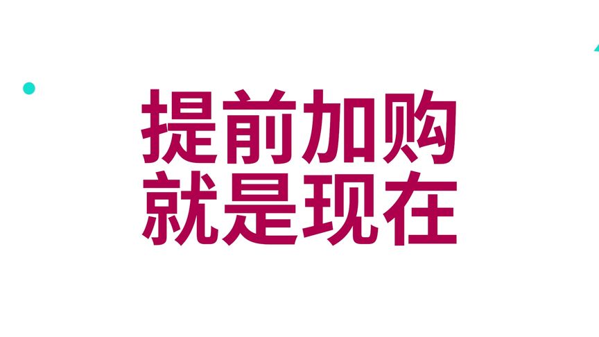 618年中大促活动来咯~#618狂欢一夏 #618年中大促