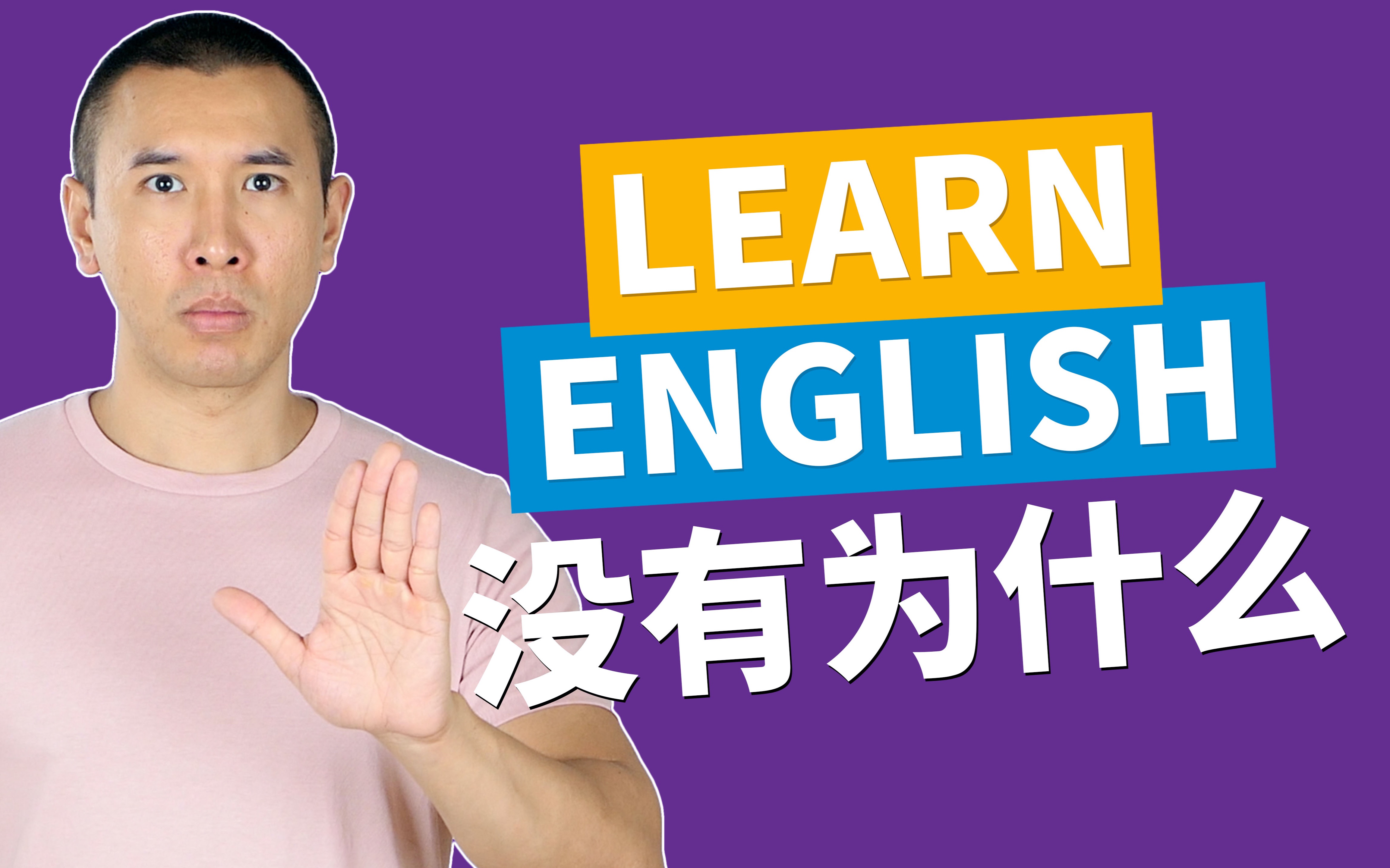 没有为什么用英文怎么说?