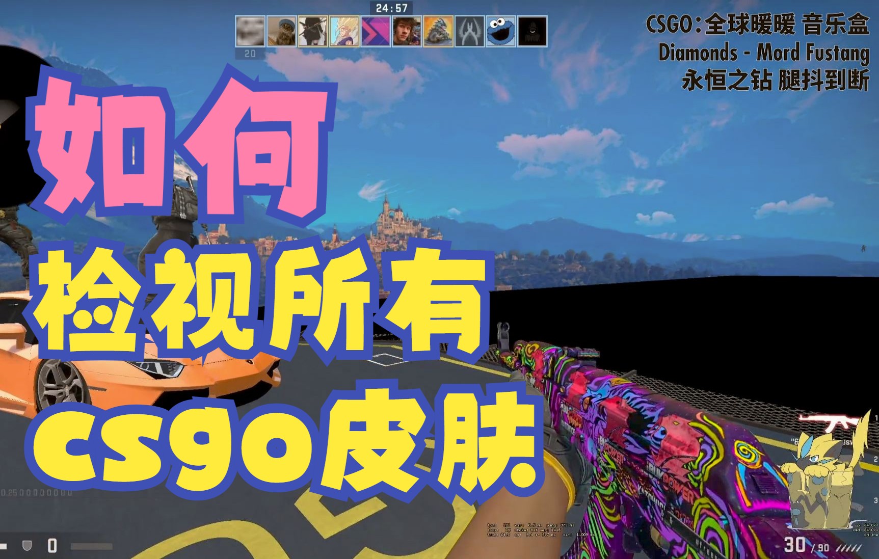 「CSGO」检视BUFF饰品和任意搭配、随意自造印花_哔哩哔哩bilibili_...
