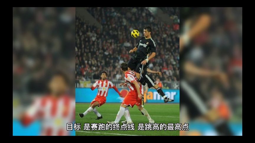 明确的目标是我们走向成功的起点