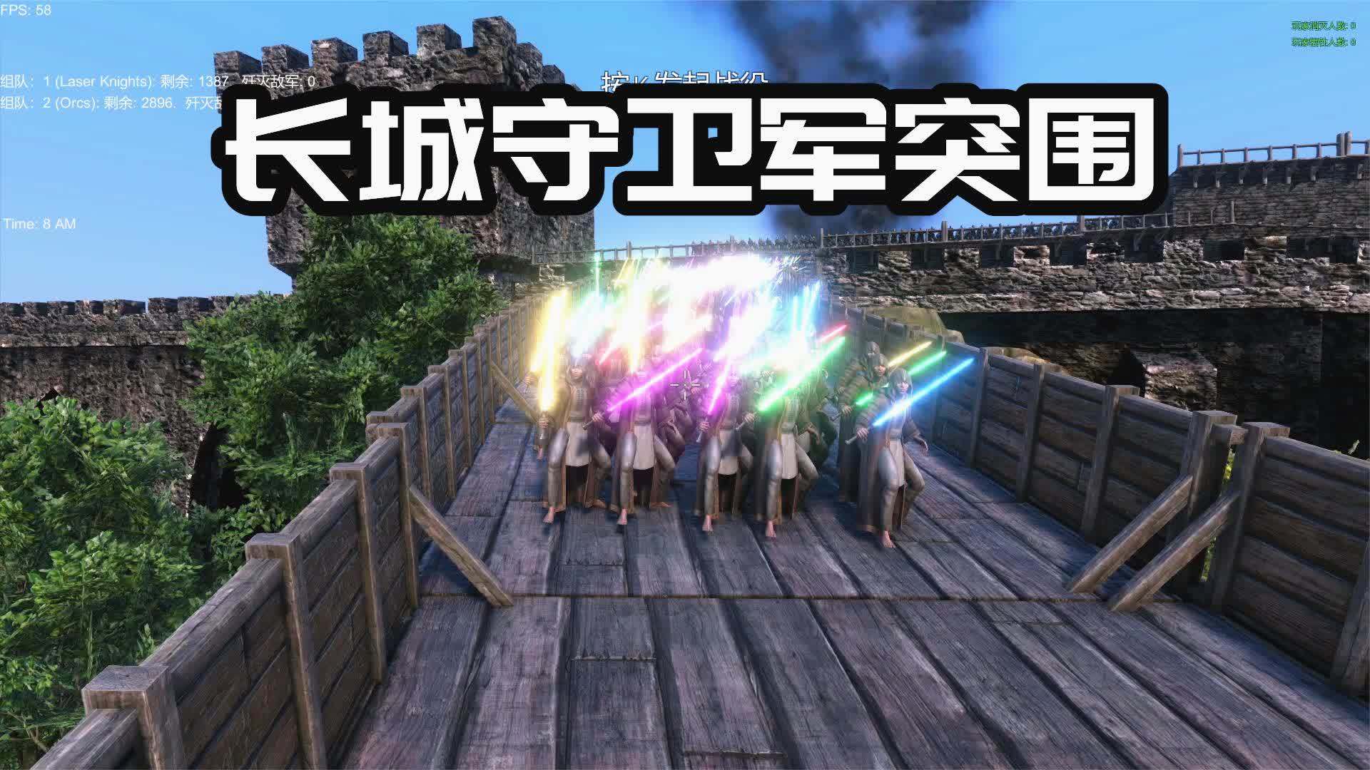 史诗战争模拟器:怪兽来袭,长城守卫军被困城墙,他们选择突围