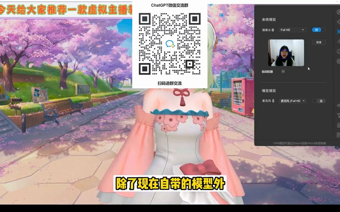 ...3D虚拟形象软件,让你宅家也能当虚拟主播#am虚拟主播软件 - 抖音