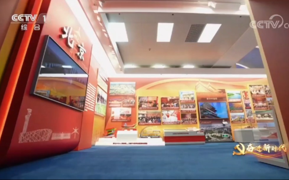 奋进新时代-北京篇 看看你的家乡这十年都有些什么非凡成就吧