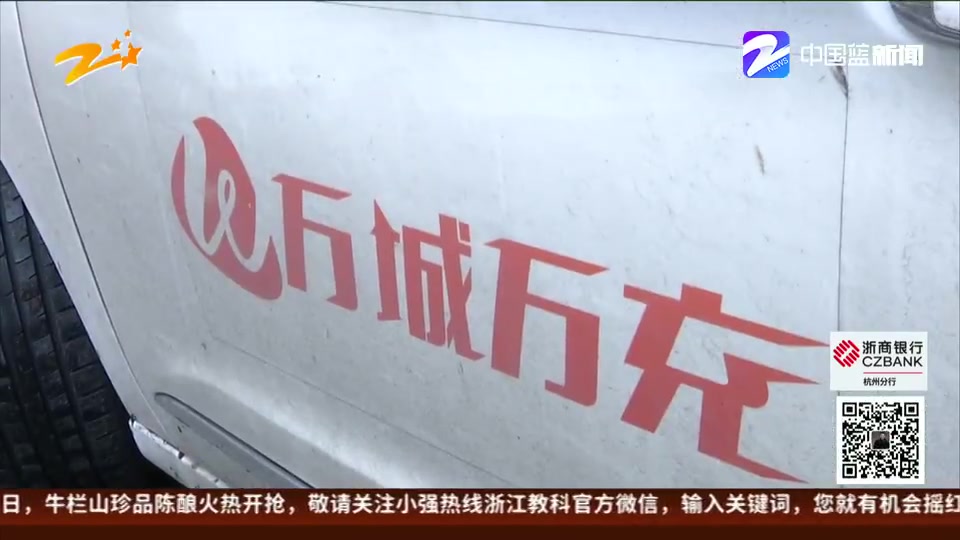 【浙江杭州】租电动车跑网约车 天气冷了跑不动了