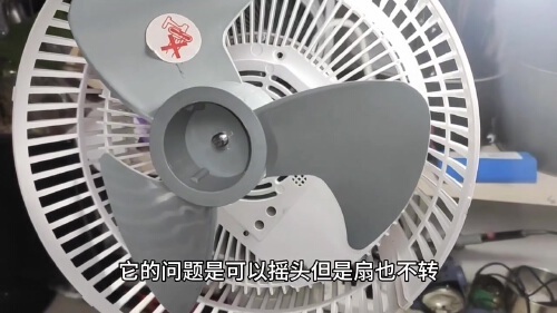 风扇可以摇头,扇叶不转是什么原因,怎么判断是哪里坏了
