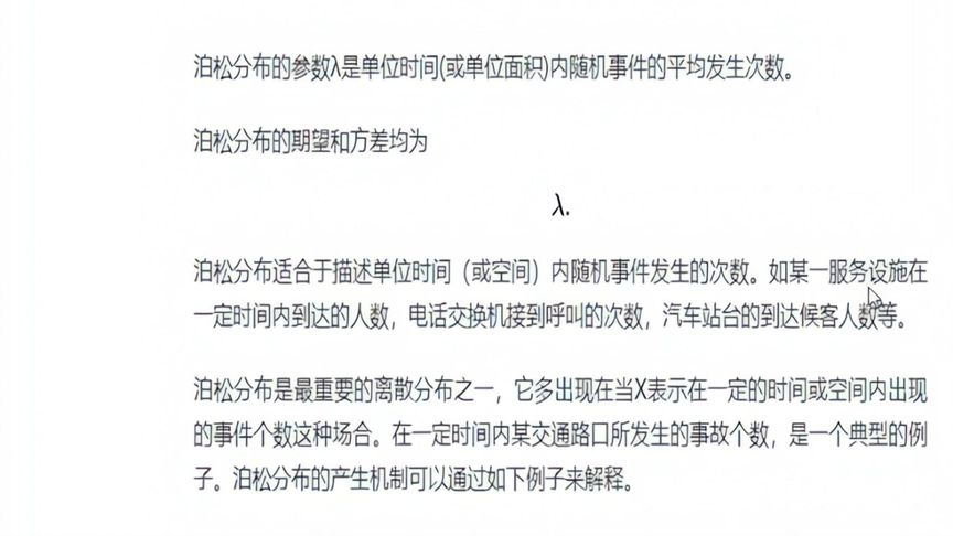 概率论与数理统计(13)泊松分布的推导