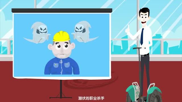 第20个《职业病防治法》宣传周短片:一切为了劳动者健康